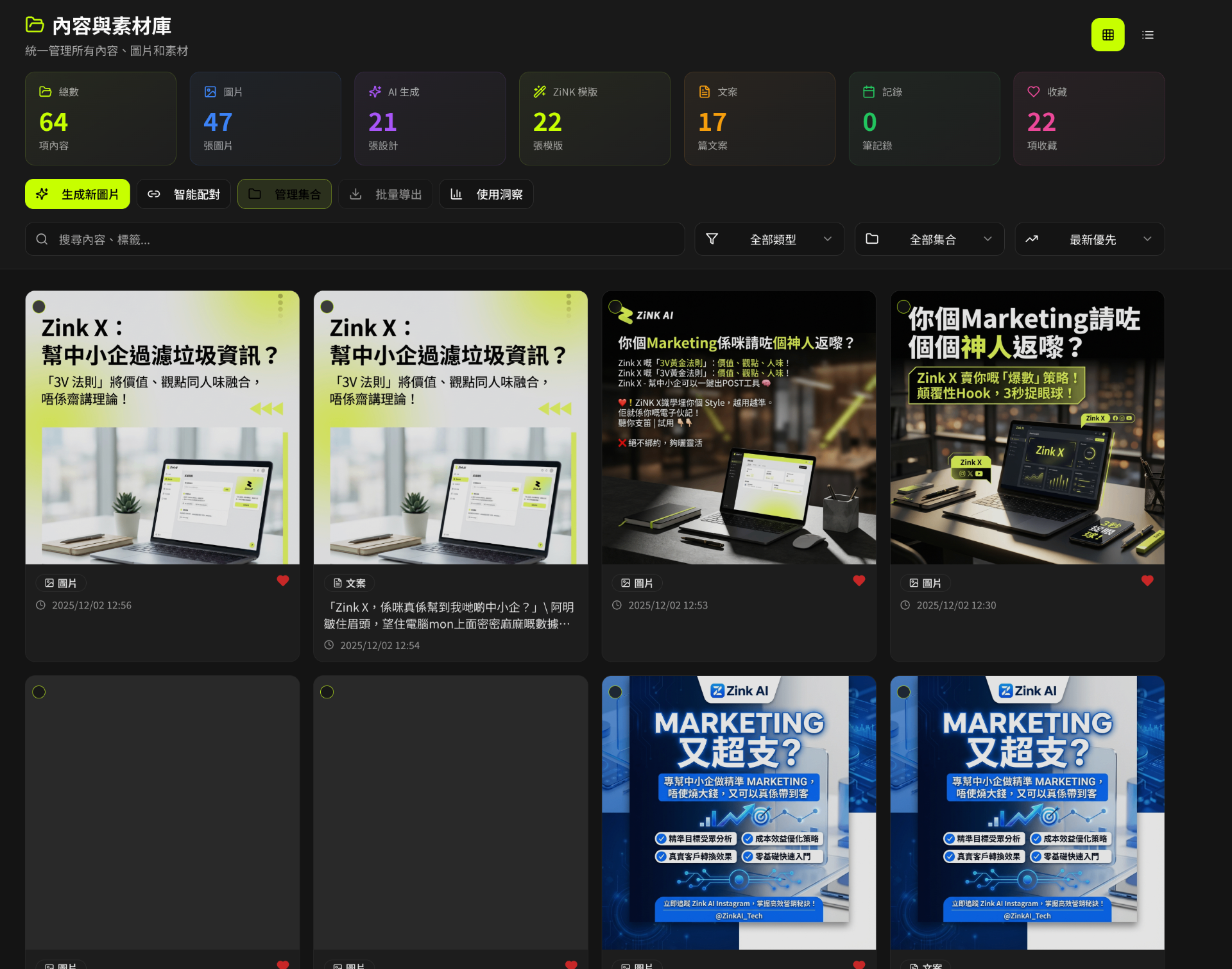 ZiNK X | 社交媒體內容創作平台 - 一鍵生成圖文，多平台同步發布